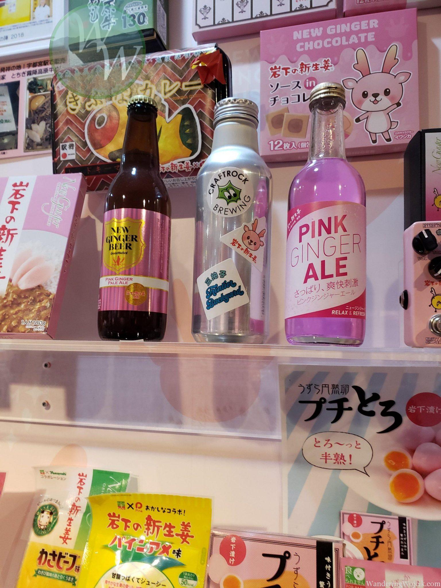 Le Musée en Rose: The New Ginger Museum | Wandering Wojcik